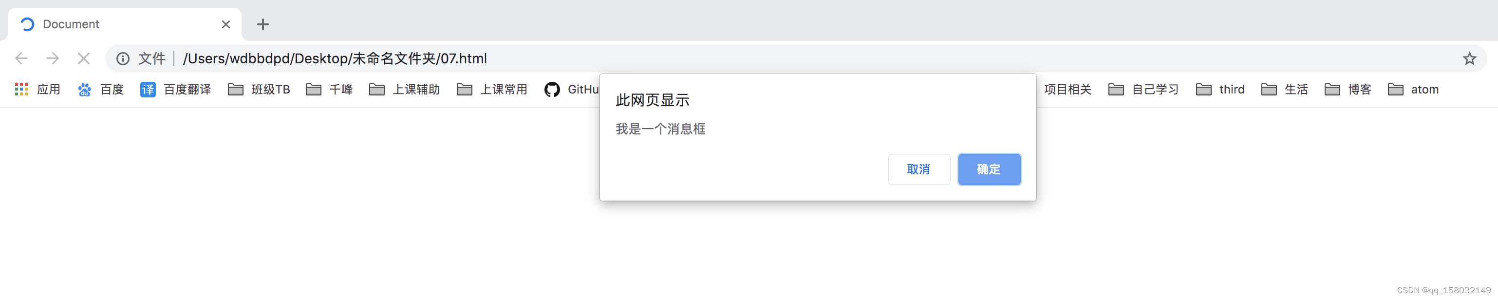 JavaScript中的浏览器对象模型BOM_js中浏览器对象模型实验-CSDN博客