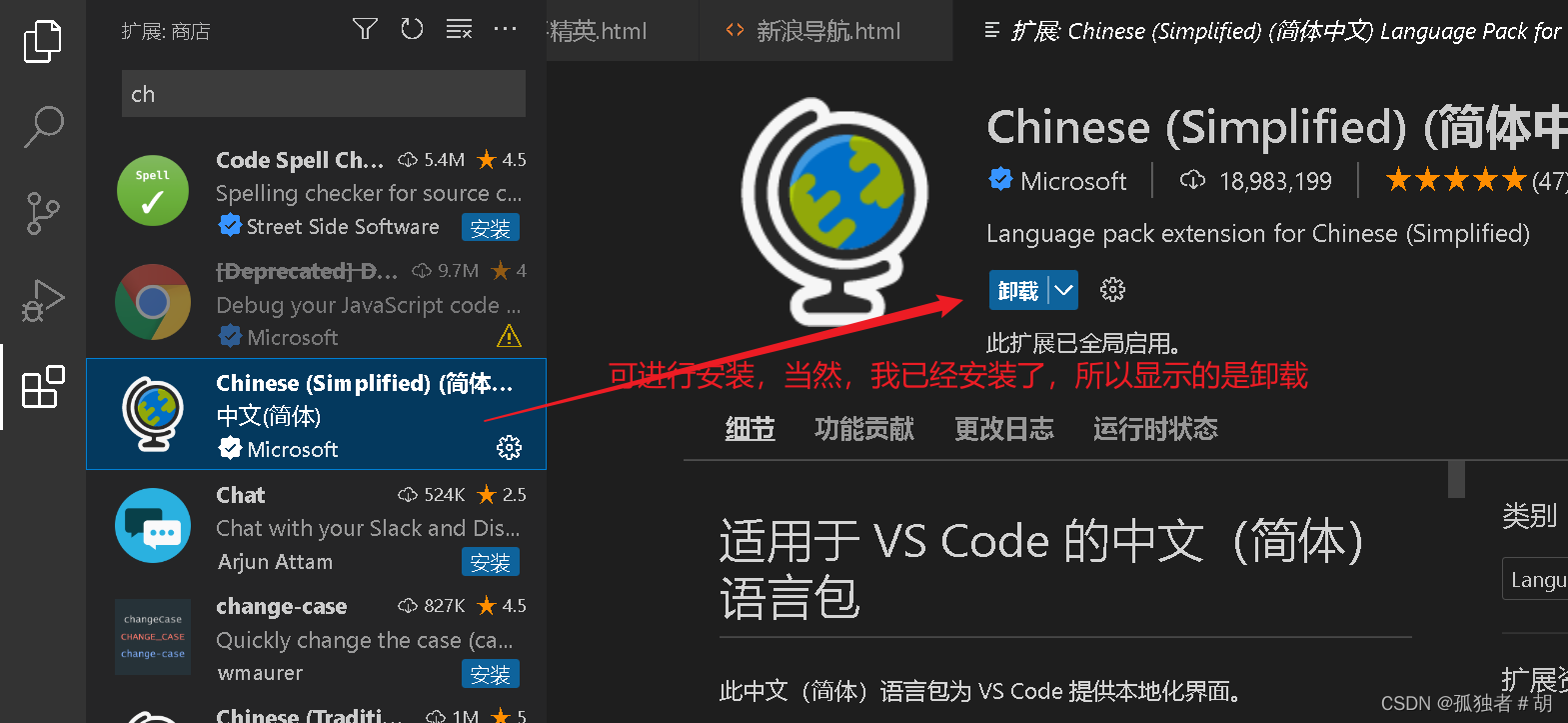 前端零基础小白Visual Studio Code的三大实用小插件_chinese (simplified) (简体中文) language ...