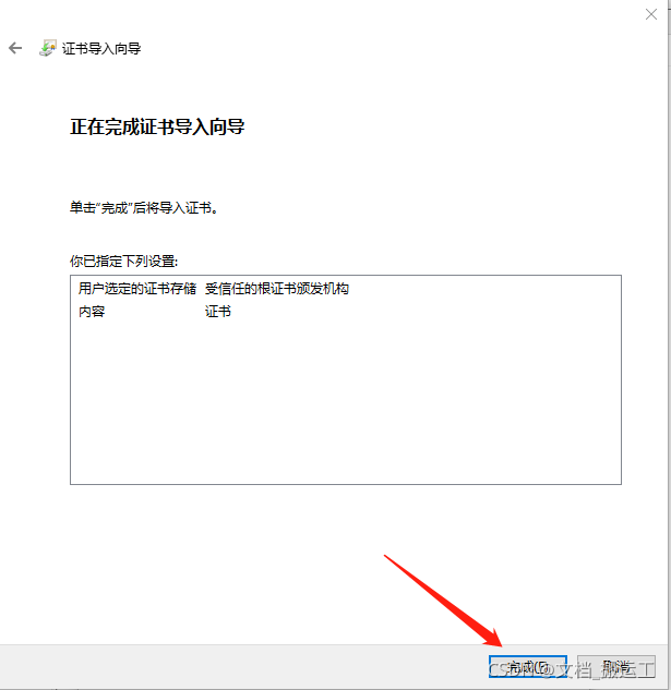 Charles安装后无法抓取请求,显示 Unknowcharles Unknow Csdn博客