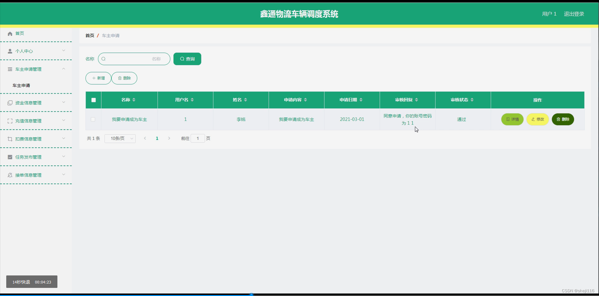 Java毕设项目鑫通物流车辆调度系统mp4计算机（附源码系统数据库lw）java物流车辆调度系统 Csdn博客