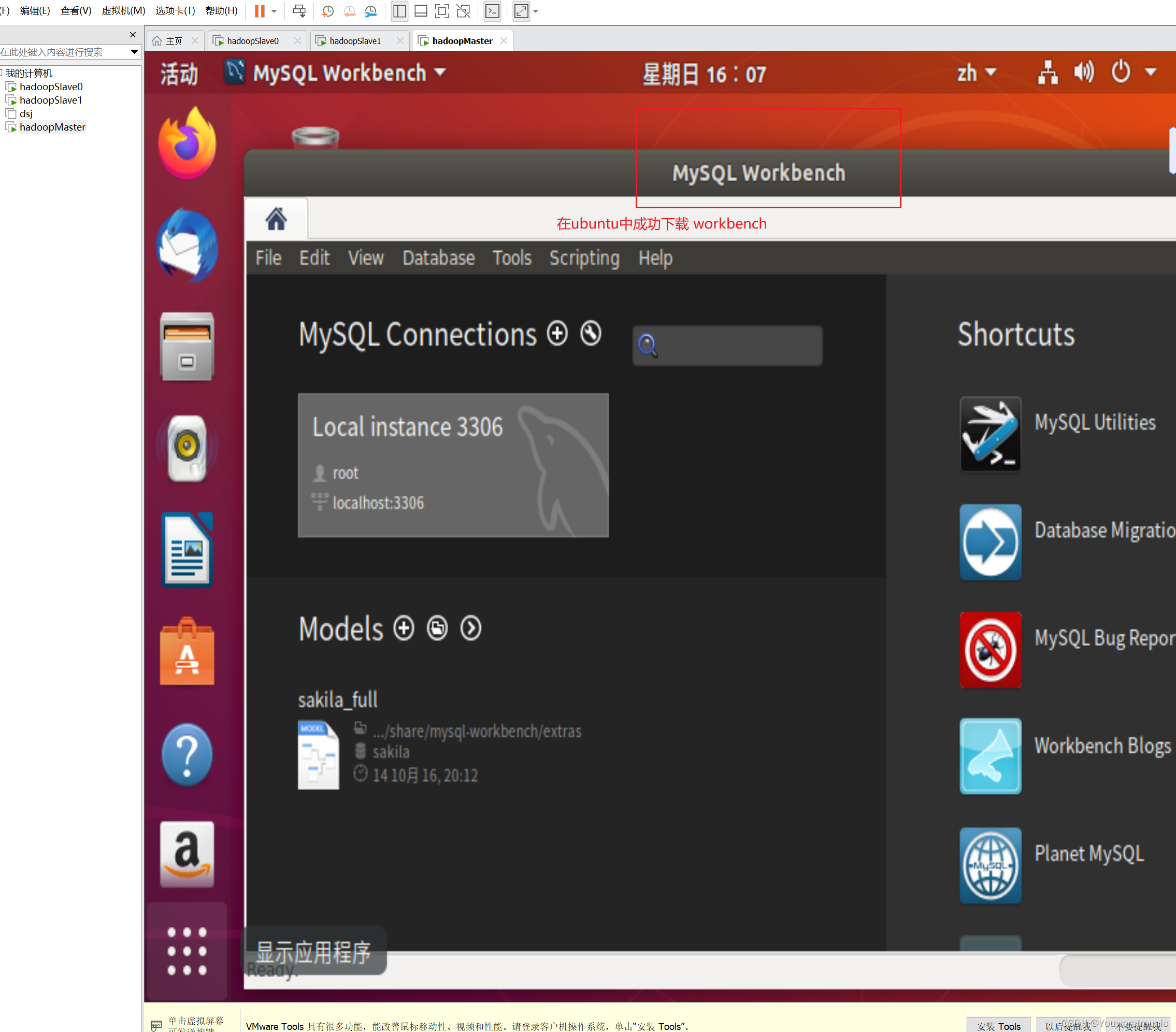 【血泪经验|最终解决】mysql-workbench-community 依赖于 libatkmm-1.6-1v5 (＞= 2.24.ubuntu下安装workbench报错找不到依赖、将无法 ...