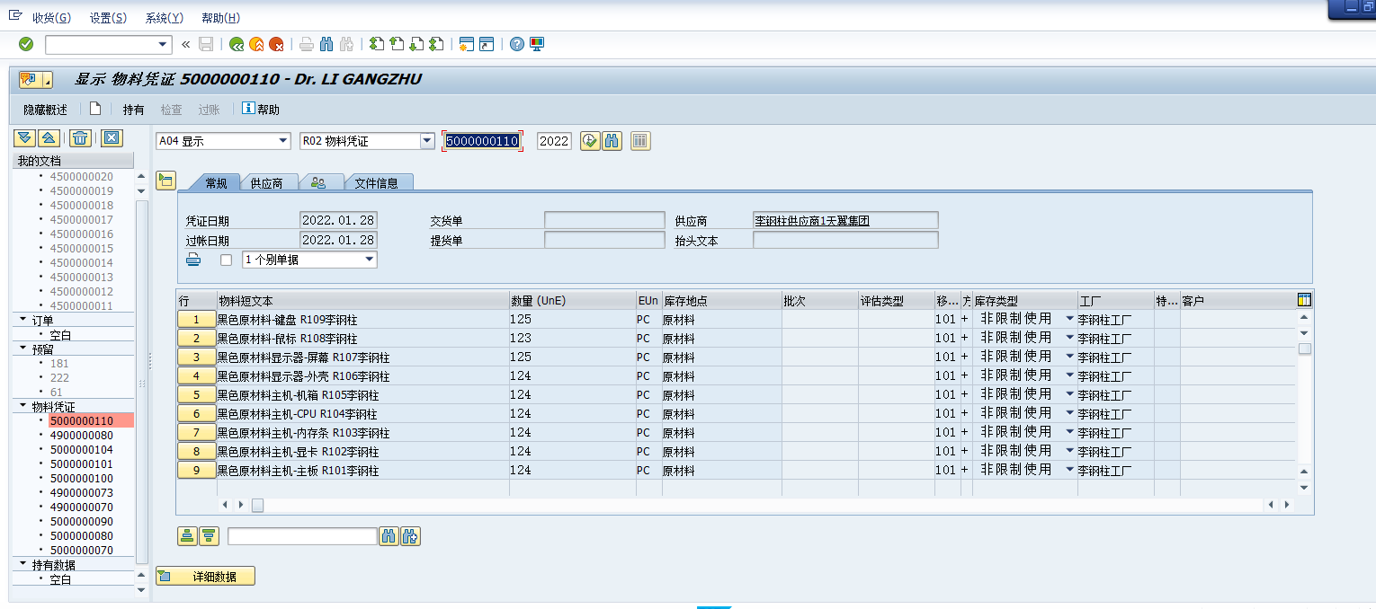 SAP MTS/ATO/MTO/ETO专题之二：MTS前台操作，对应策略10_sap值流监视器ckmvfm逻辑详解-CSDN博客