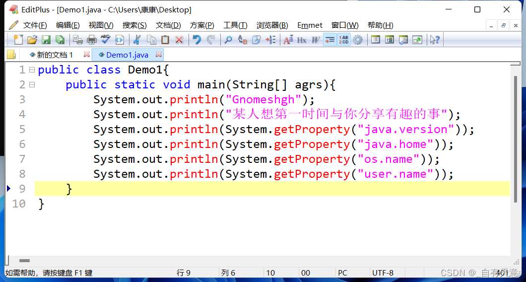解决java记事本输出中文乱码问题用记事本编写java显示不出中文 Csdn博客