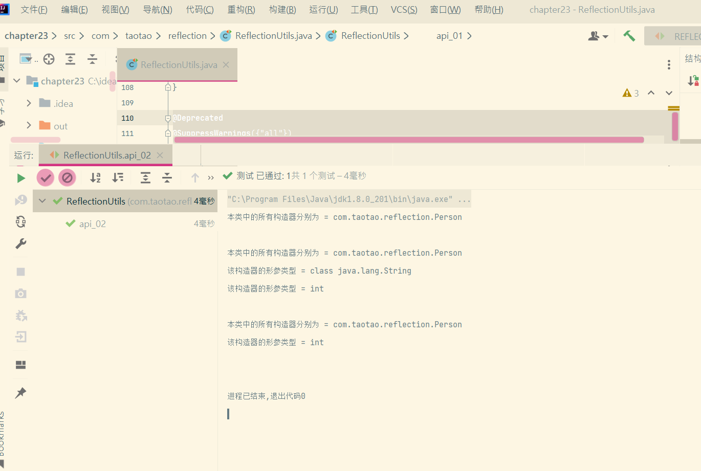 Java基础 - 反射篇 - 类加载分析，通过反射获取类的结构API案例_通过java反射拿到apioperation-CSDN博客