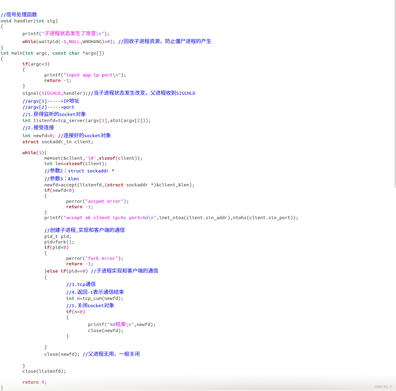 Linux网络编程linux 网络编程 Csdn博客