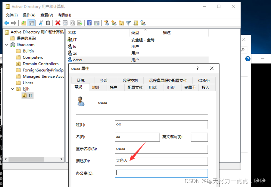 Weblogic配置Active Directory 作为身份验证_weblogic权限认证-CSDN博客