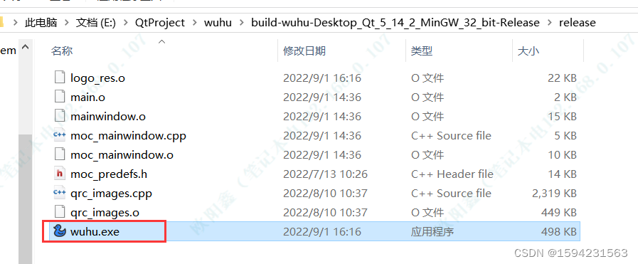 Qt设置打包发布exe可执行文件的图标qt 可执行文件 图标 Csdn博客