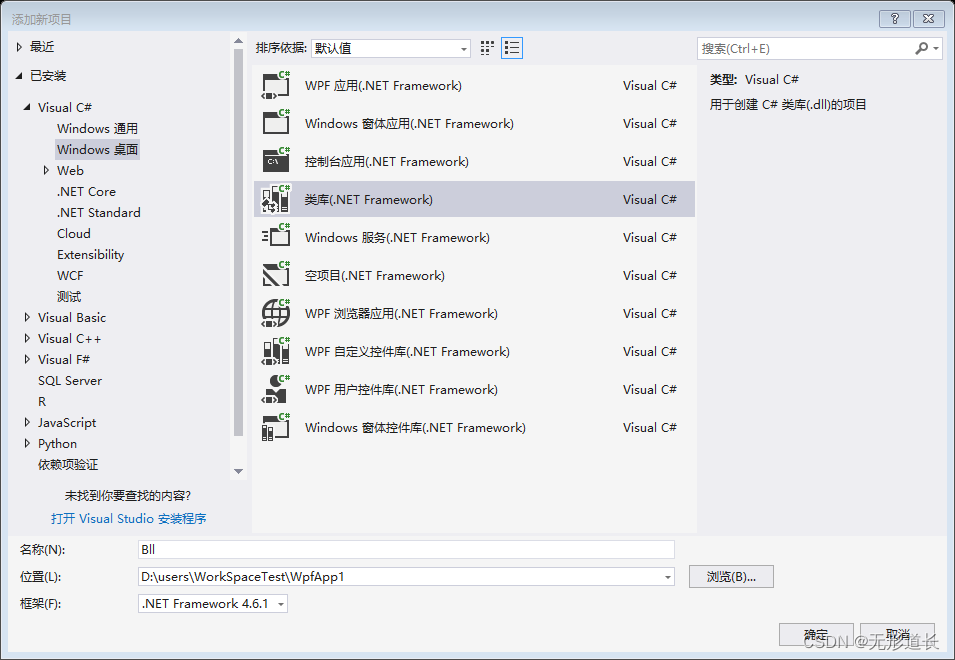 dll合并，exe合并。ILMerge的使用详解，VS项目开发-CSDN博客