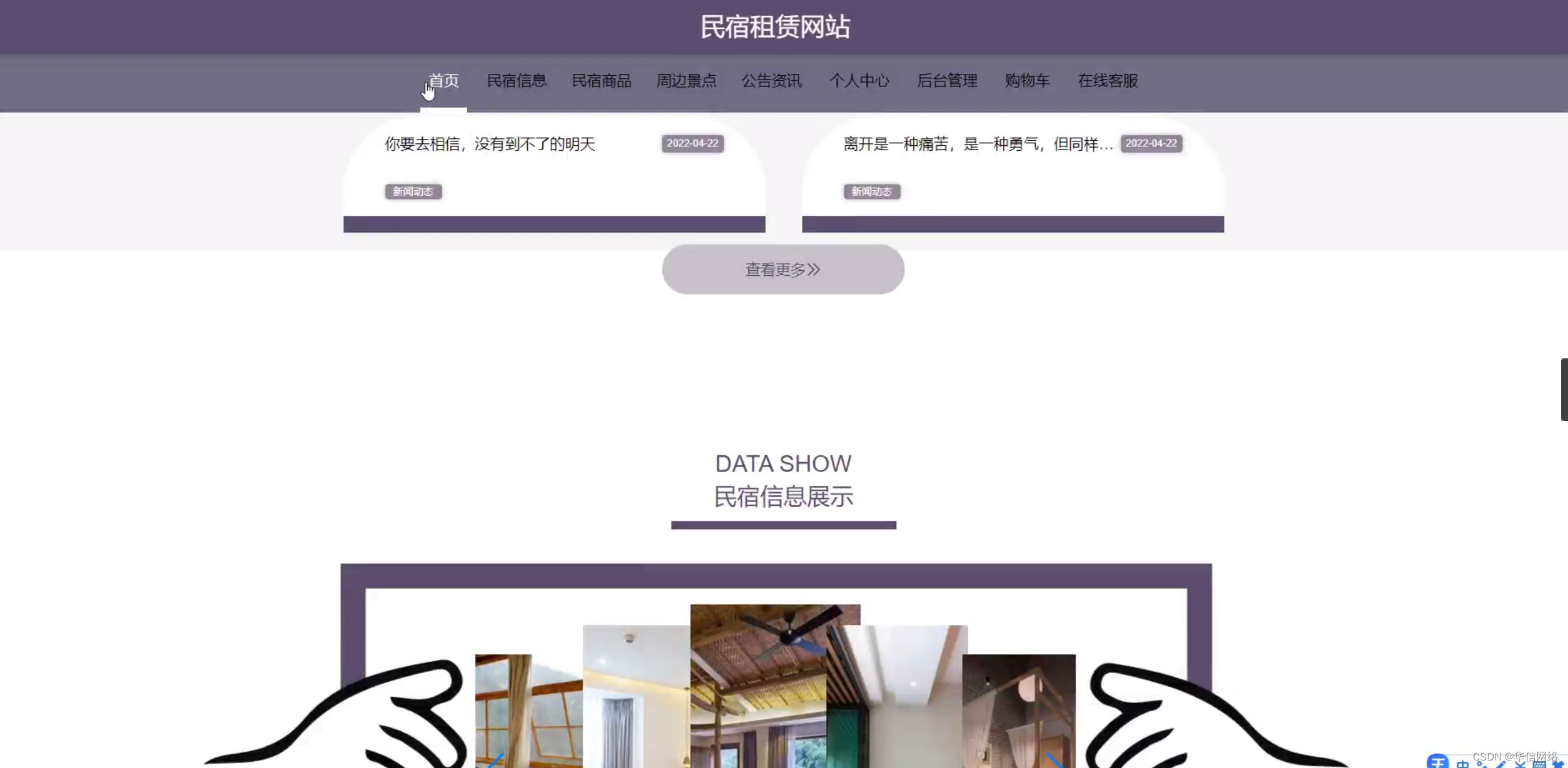 Pythonvue计算机毕业设计民宿租赁网站1a36r(源码程序lw部署) Csdn博客