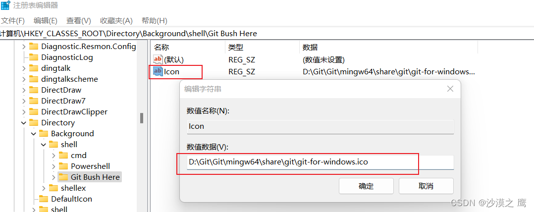 将 Git Bush Here 添加到右键菜单_git添加到右键菜单-CSDN博客