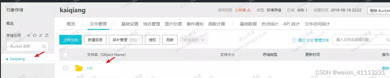 WordPress使用阿里云OSS作为媒体库提升网站速度及配置教程_wordpress oss-CSDN博客
