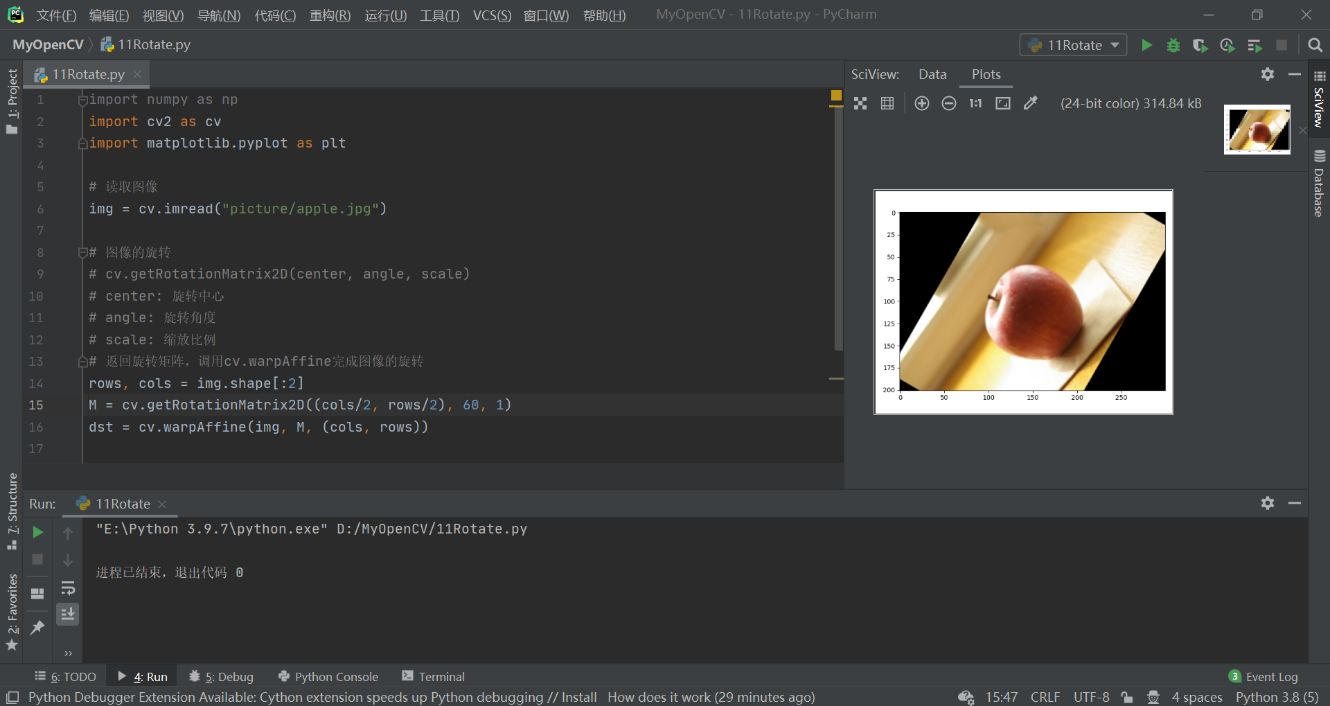 【OpenCV】（二）图像几何变换_cv2 interpolation-CSDN博客