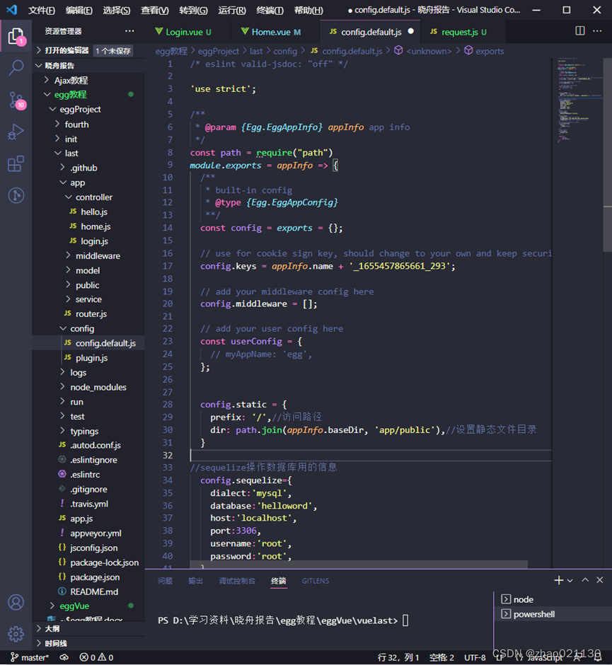 egg基础及项目制作_egg项目创建-CSDN博客