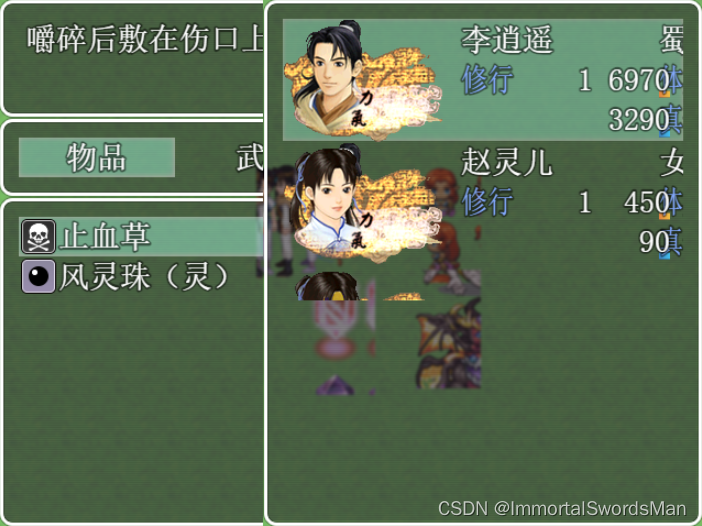 RPG Maker MV 主菜单及物品栏效果展示一_rpgmaker 窗口背景-CSDN博客