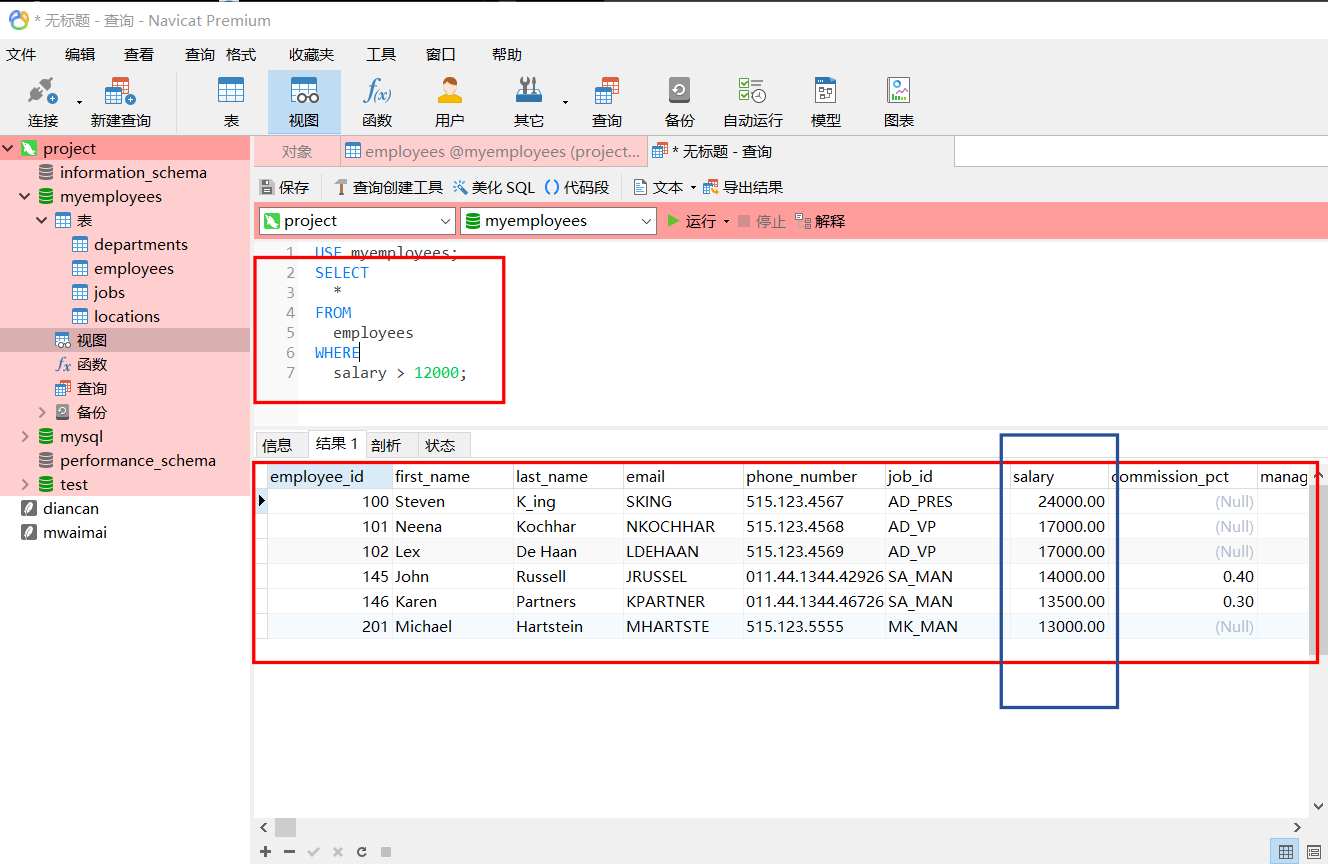 条件查询 排序查询操作（mysql） Csdn博客