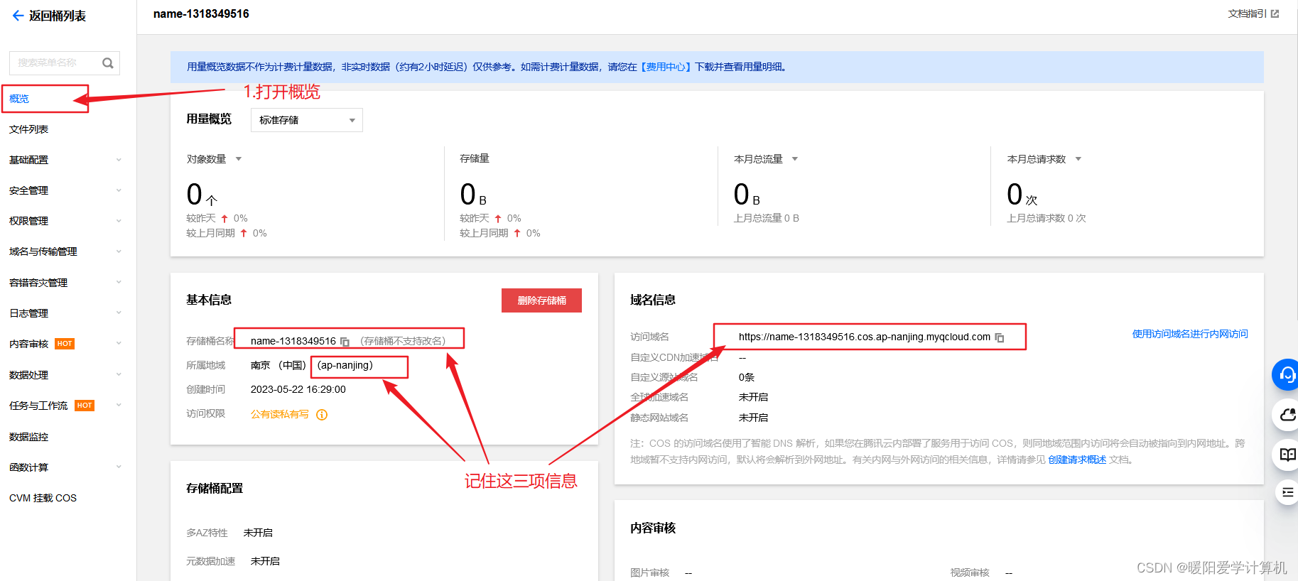 腾讯云对象存储COS，Springboot文件上传，附完整流程，详细步骤及代码实现_qcloud上传文件-CSDN博客
