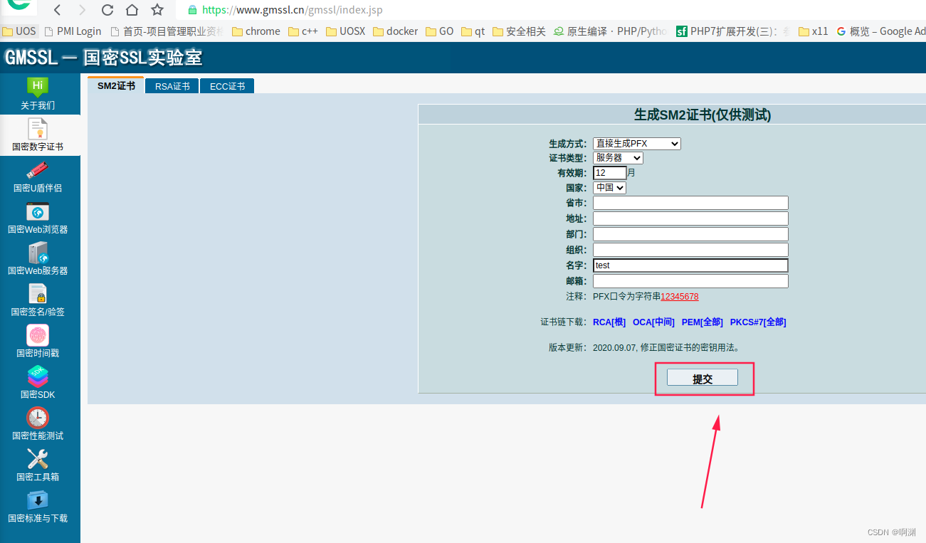 Ubuntu安装配置国密web服务器_ecc-sm2-sm4-cbc-sm3-CSDN博客
