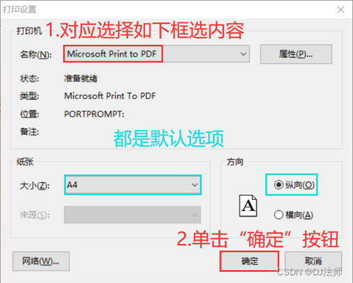 如何使用C-Lodop保存PDF格式文件_clodop-CSDN博客
