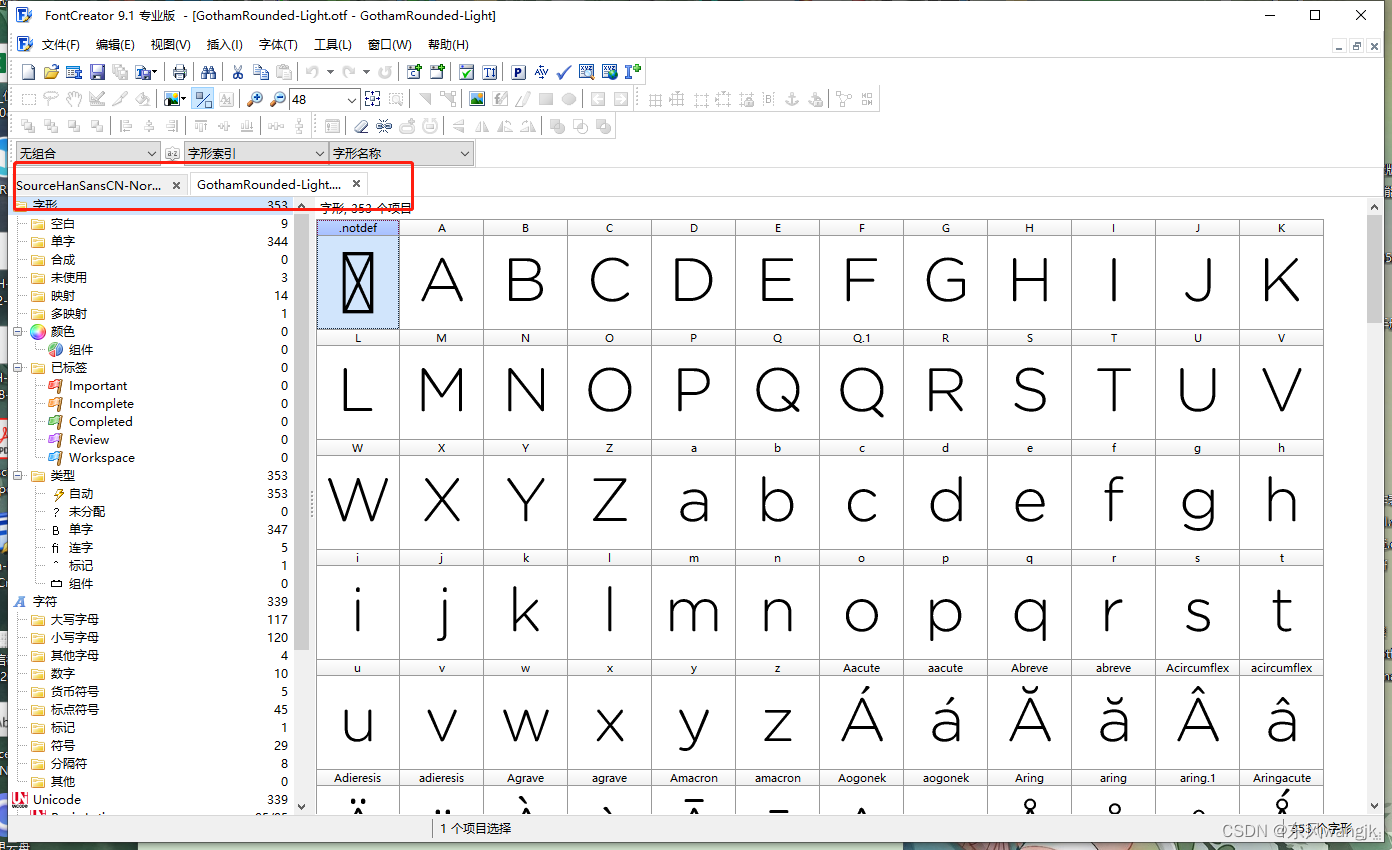 FontCreator实现字库合并_fontforge怎么把当前字体复制粘贴到其他字体库中-CSDN博客