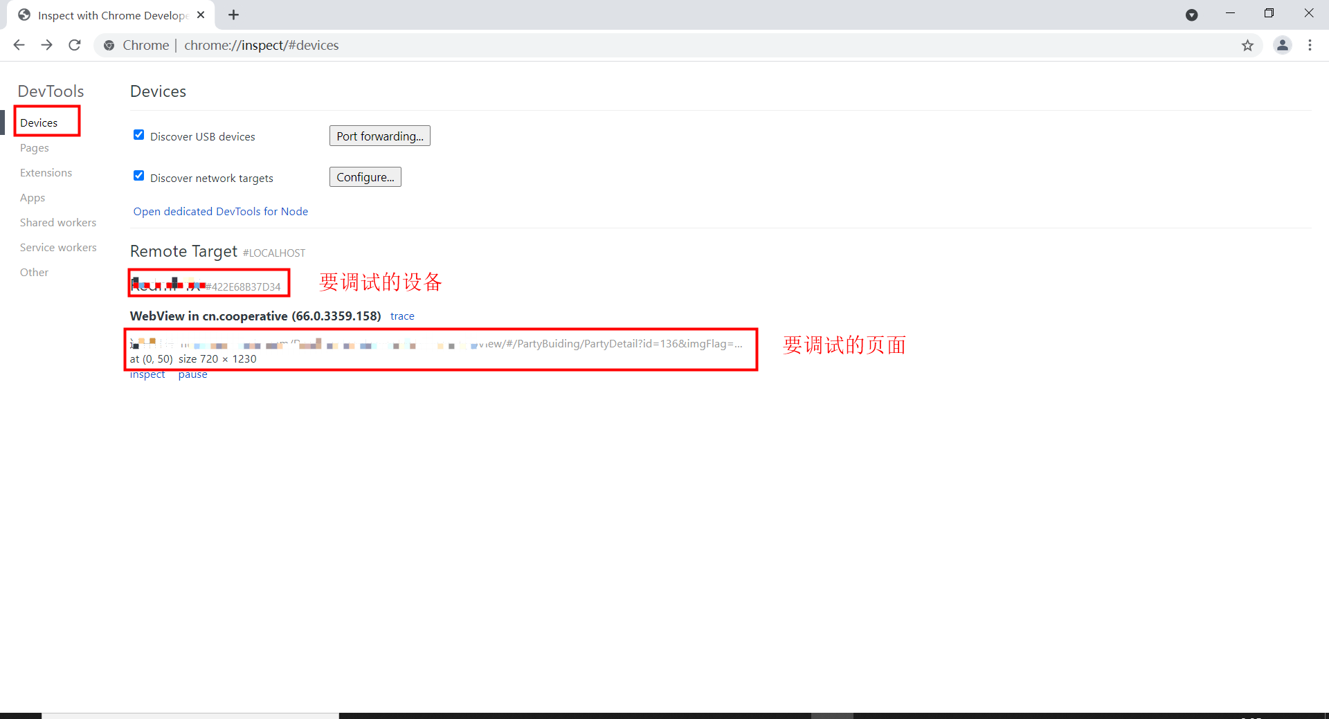 利用Chrome Edge浏览器调试AndroidWebView_edge dev-tools调试webview-CSDN博客