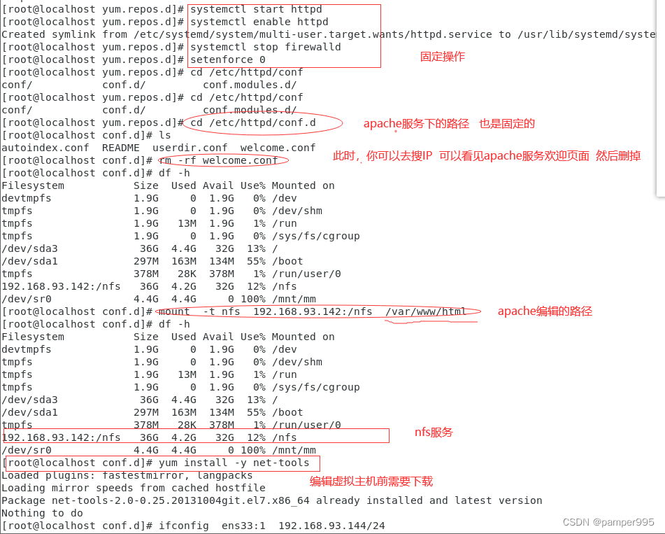 NFS 和 apache服务 同步资源共享_apache nfs-CSDN博客