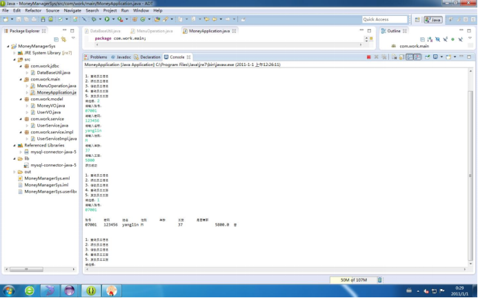 Java薪资管理系统_员工工资系统java-CSDN博客