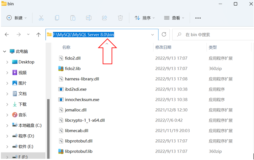 Mysql环境变量的配置(三)(windows 11) Win11 Mysql 设置环境变量 Csdn博客