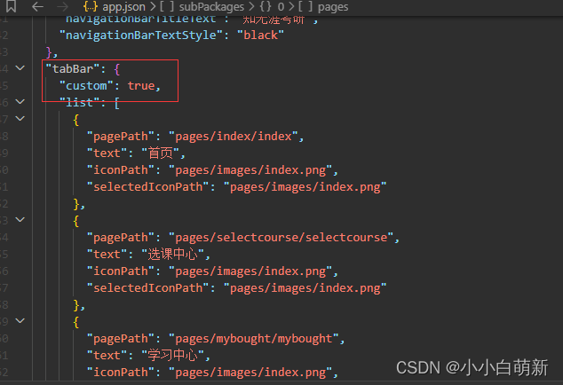 微信小程序自定义导航gif_小程序tabber用gif动图-CSDN博客