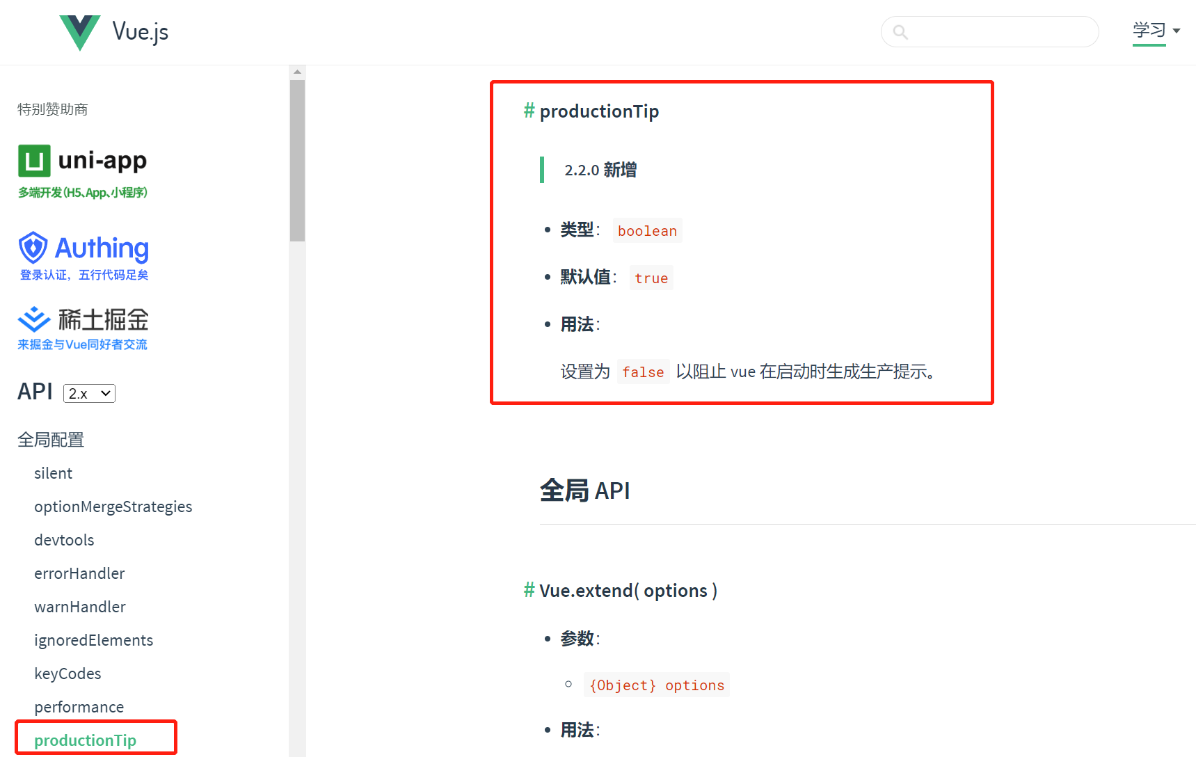 关闭 vue 在启动时生成生产提示_vue阻止生产信息-CSDN博客