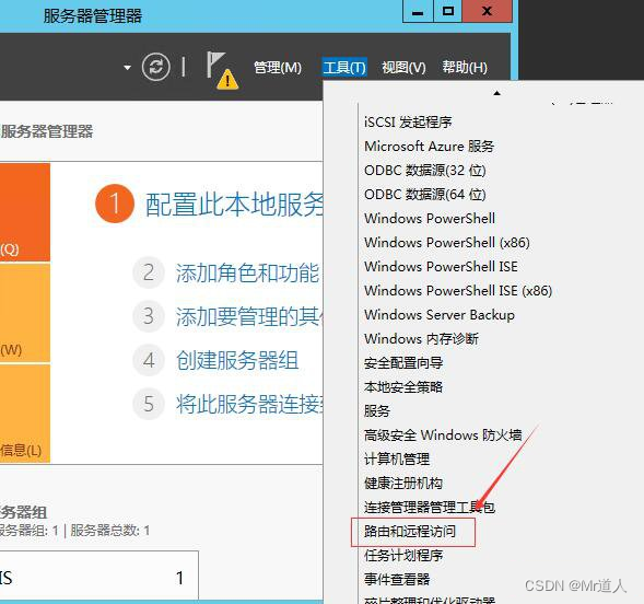 云服务器Windows 配置VPN教程-CSDN博客
