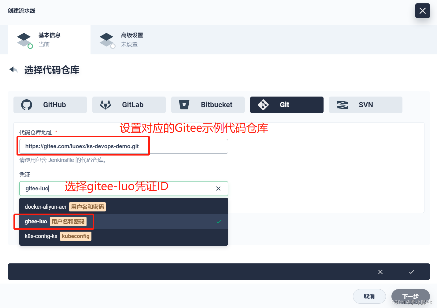Kubesphere流水线集成（Git、Maven、Docker、K8S）_kubesphere 如何打通git库-CSDN博客