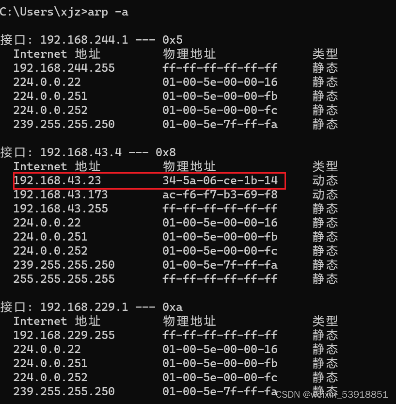 arp静态绑定_arp绑定mac地址命令-CSDN博客