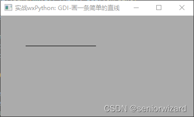 实战wxPython：055 - GDI系统简介_python gdi-CSDN博客