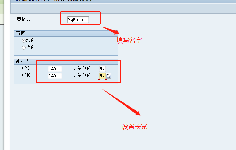SAP的Smartform 自建页格式：SPAD_spad 页格式设置-CSDN博客