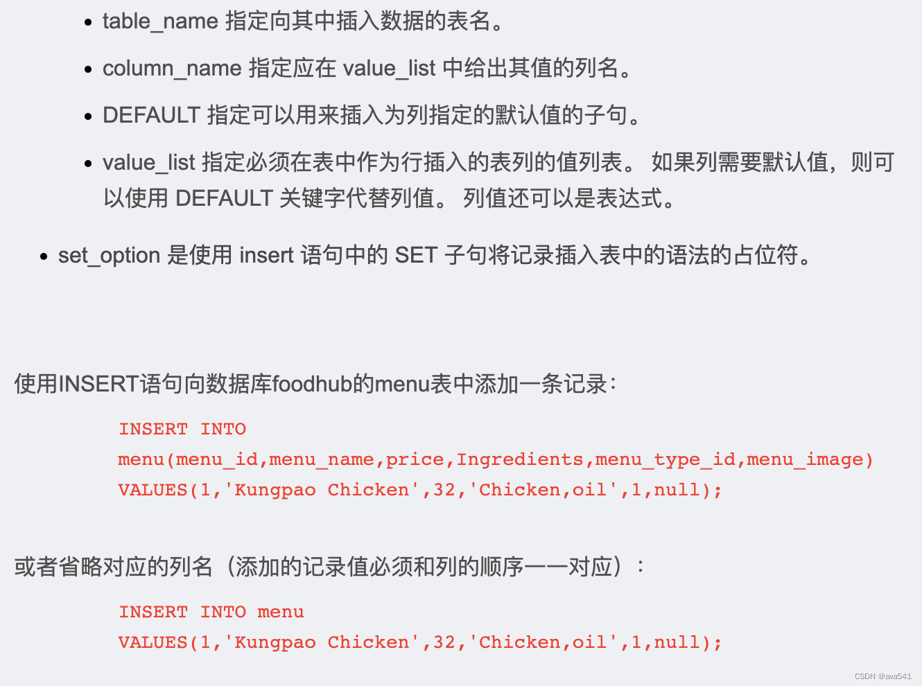 Mysql 创建和管理表 Csdn博客 