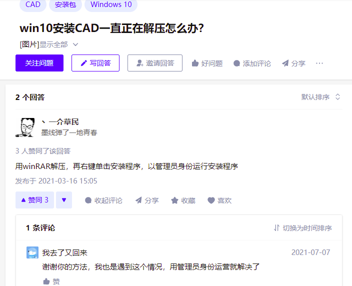 [CAD]win10系统安装CAD时一直解压怎么办（安装漫长怎么办）（正在解压AutoCAD_20xx_Simplified_Chinese_Win_64bit_dim）_cad安装解压时好长 ...