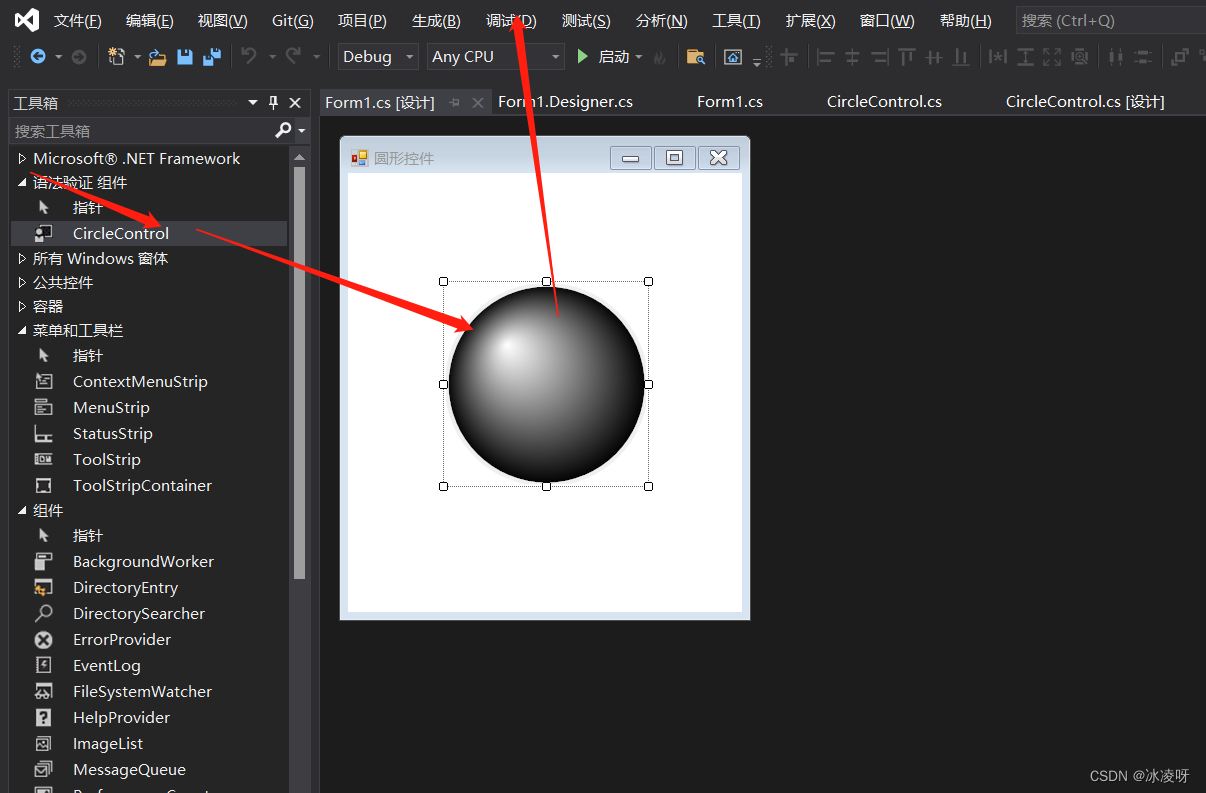 winform绘制圆形控件抗锯齿_winform自定义圆控件开发-CSDN博客