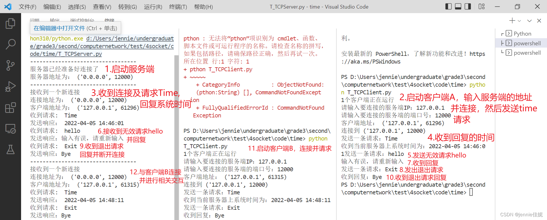 【计算机网络】4 Socket网络编程 实验4 Socket网络编程 Csdn博客