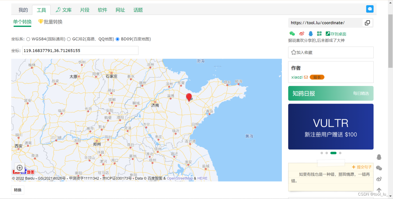 如何批量轻松实现地图坐标系转换地址转坐标 Csdn博客