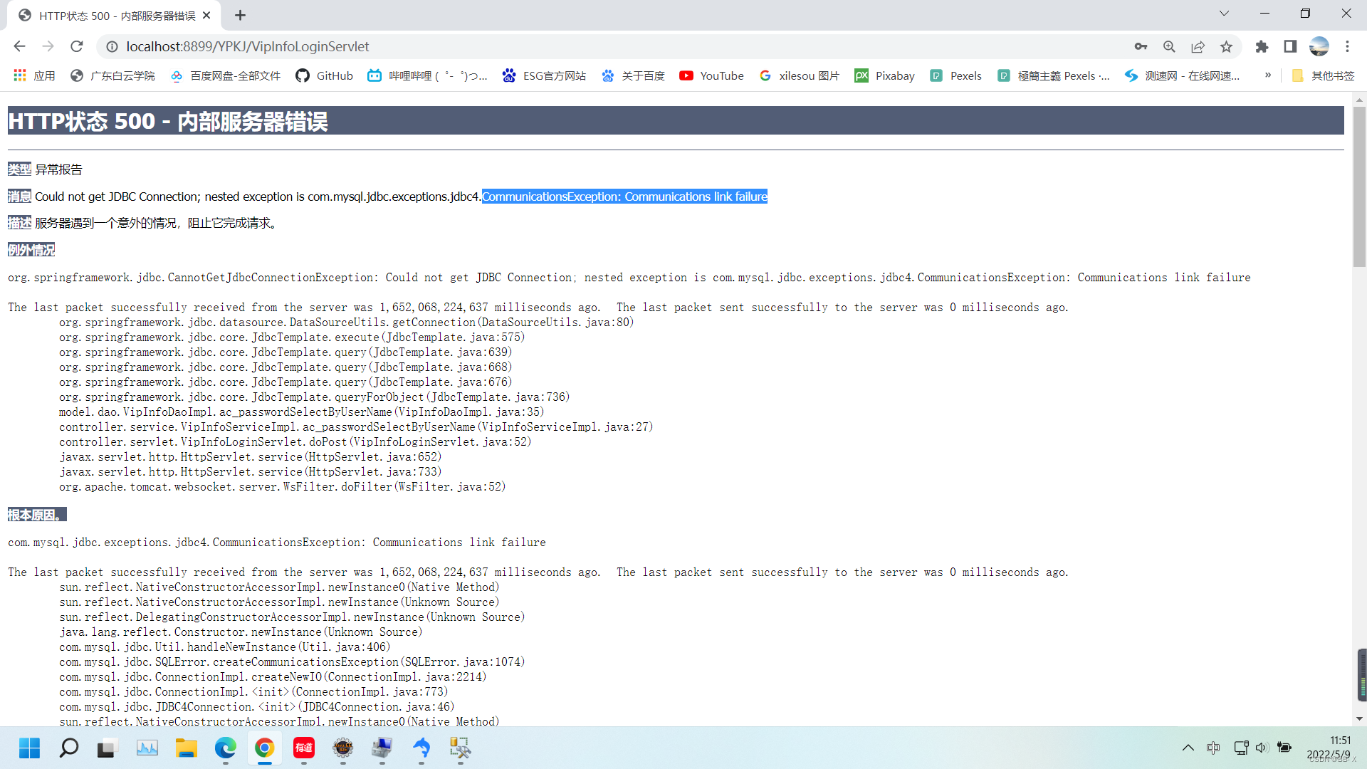 Mysqlsql Server连接数据库异常 Mysqljdbcexceptionscommunicationsexception Communications Link