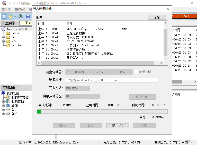 Android8.1系统安装教程_安卓8.1系统安装包-CSDN博客