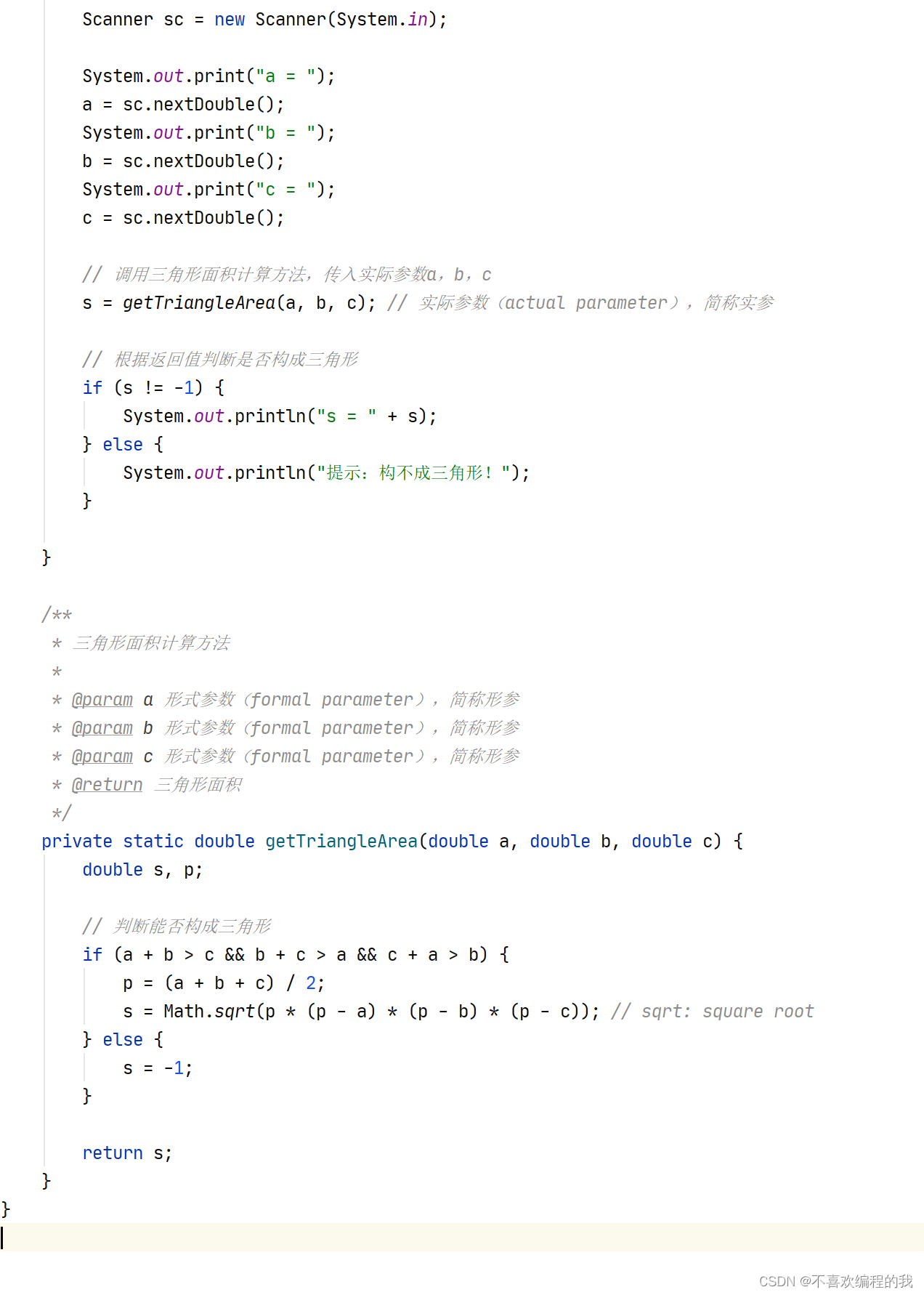 Java 计算三角形面积java计算三角形面积 Csdn博客