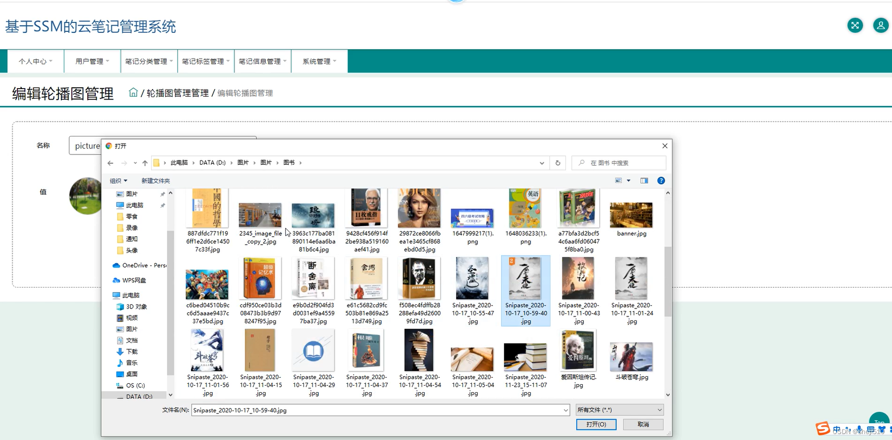 Ssmjsp计算机毕业设计基于ssm的云笔记管理系统2y945【源码、程序、数据库、部署】 Csdn博客