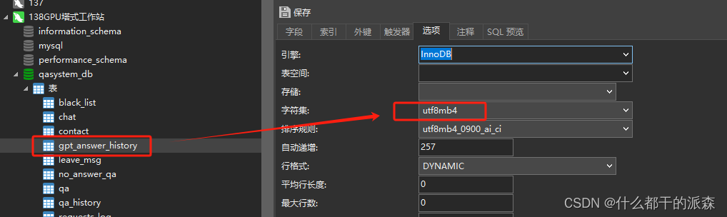 mysql插入富文本表情时报错(1366, “Incorrect string value: ‘\xF0\x9F\x91\x8D\xF0 ...