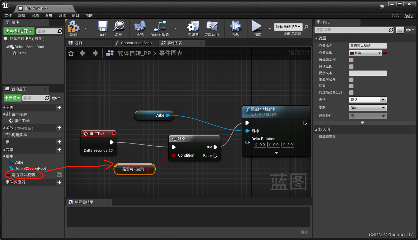 UE4 通过按键控制物体的旋转_自动执行flip flop-CSDN博客
