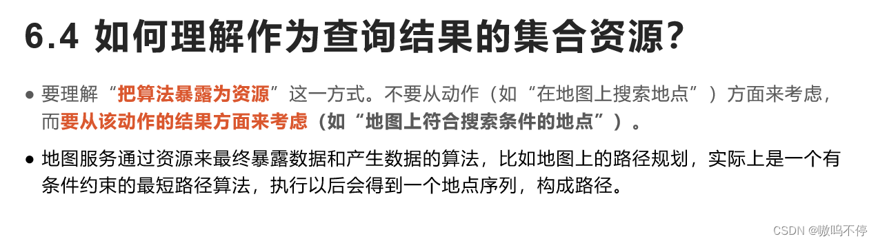 山东大学软件学院2023 服务开发技术期末_roa api-CSDN博客