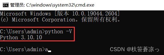 Python3.10安装教程-CSDN博客