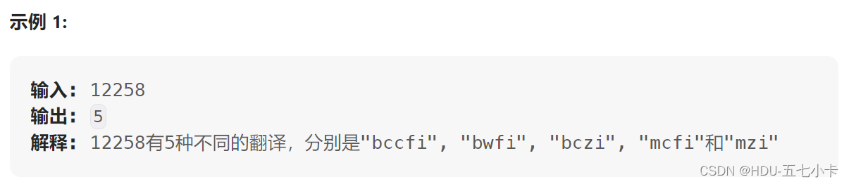 剑指 Offer 46 把数字翻译成字符串剑指offer数字转字符串 Csdn博客