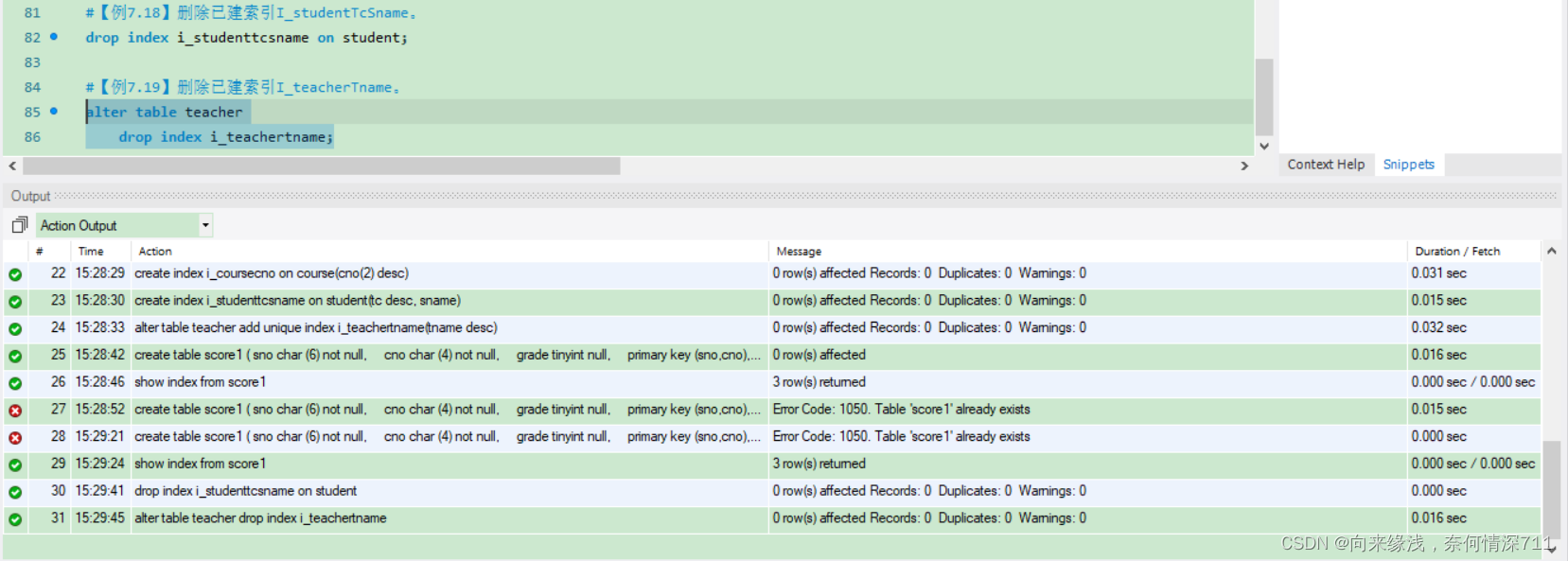 数据库第七章（视图和索引）_use students create index specialty on students.st-CSDN博客