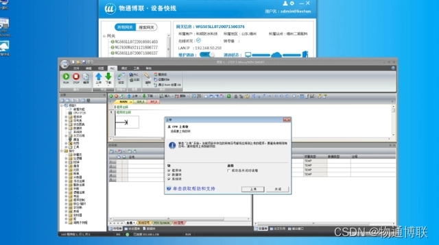 如何实现plc和hmi远程上下载程序？_倍福如何将plc下载到hmi-CSDN博客